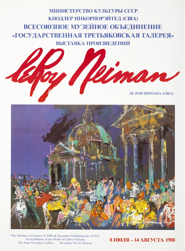LeRoy Neiman - Park West Gallery