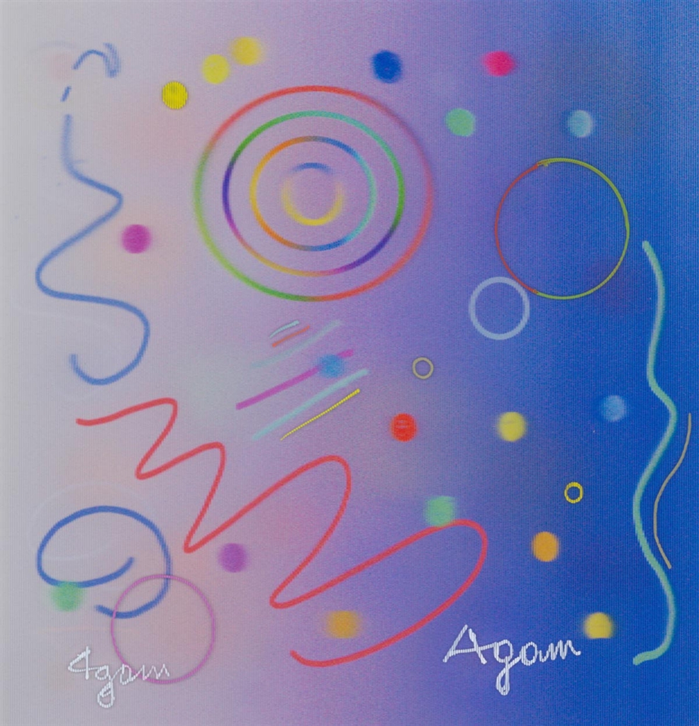 Yaacov Agam - Park West Gallery